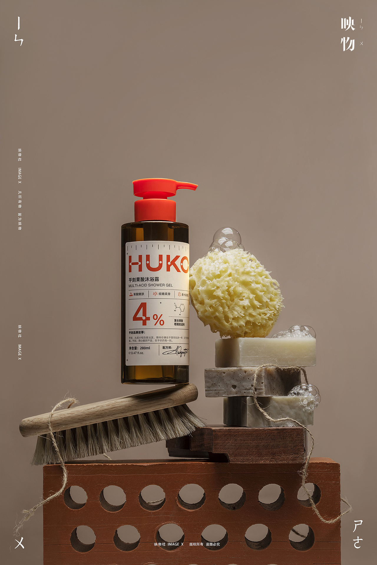 电商产品拍摄 | 乎刻 HUKO x 映物社_映物社-站酷ZCOOL