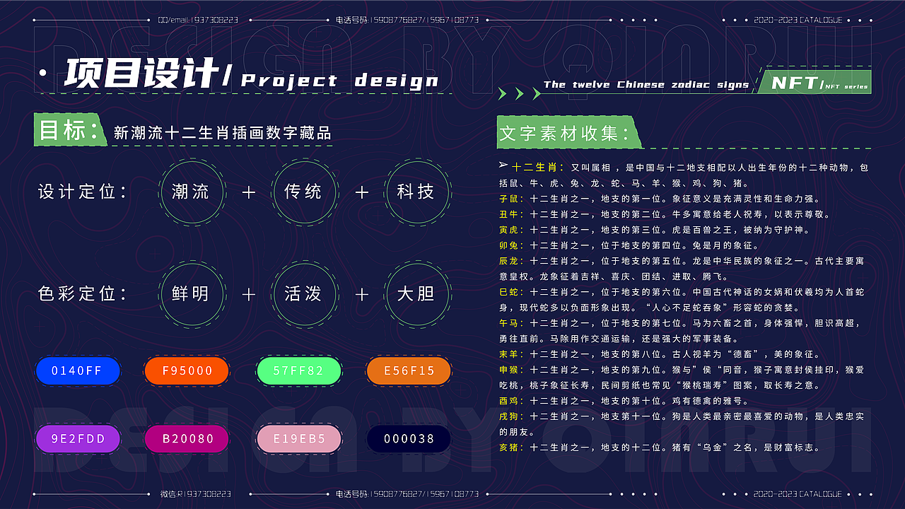 7OWO!Lab——芩子七2023插画作品集_7OWOILab-站酷ZCOOL