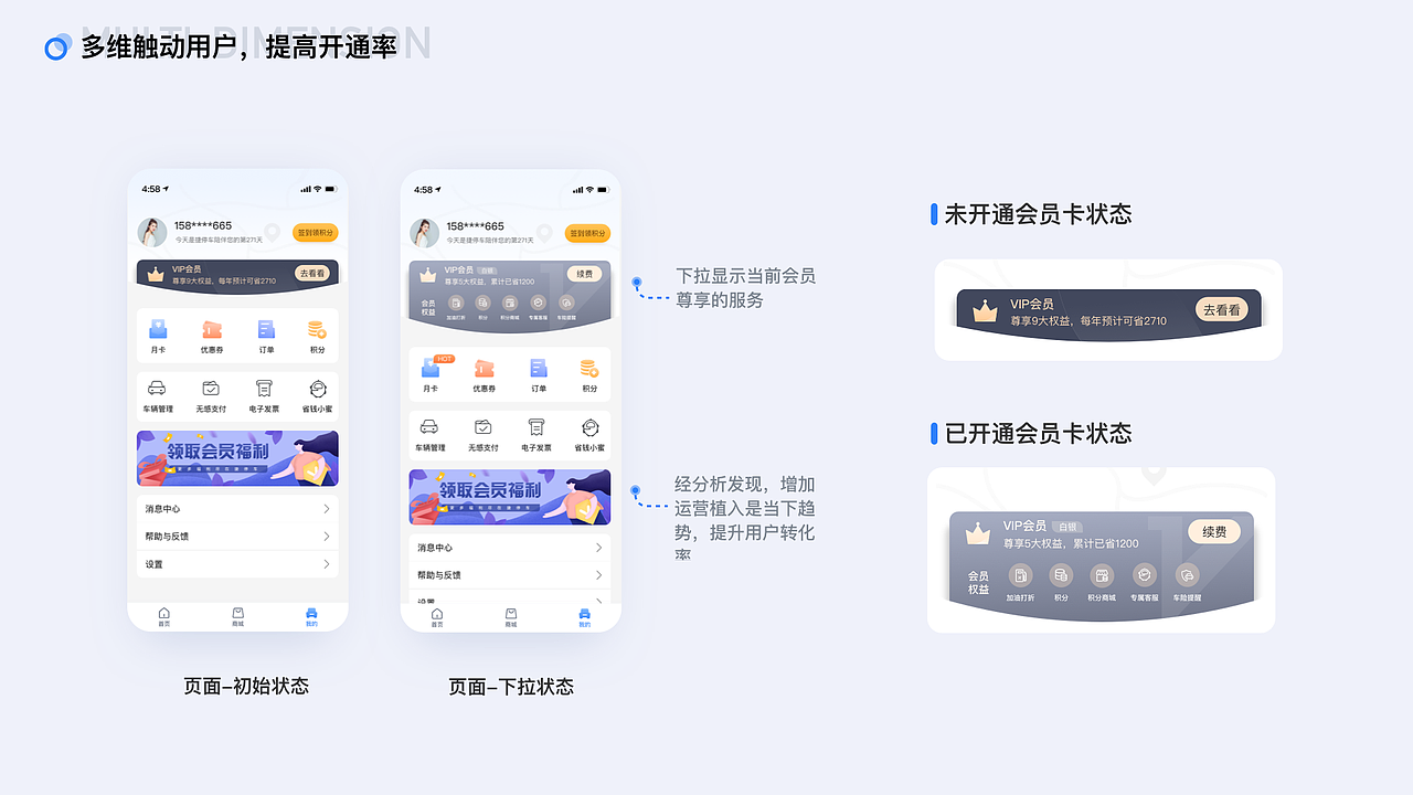 捷停车App页面改版_小七仔Vicky-站酷ZCOOL