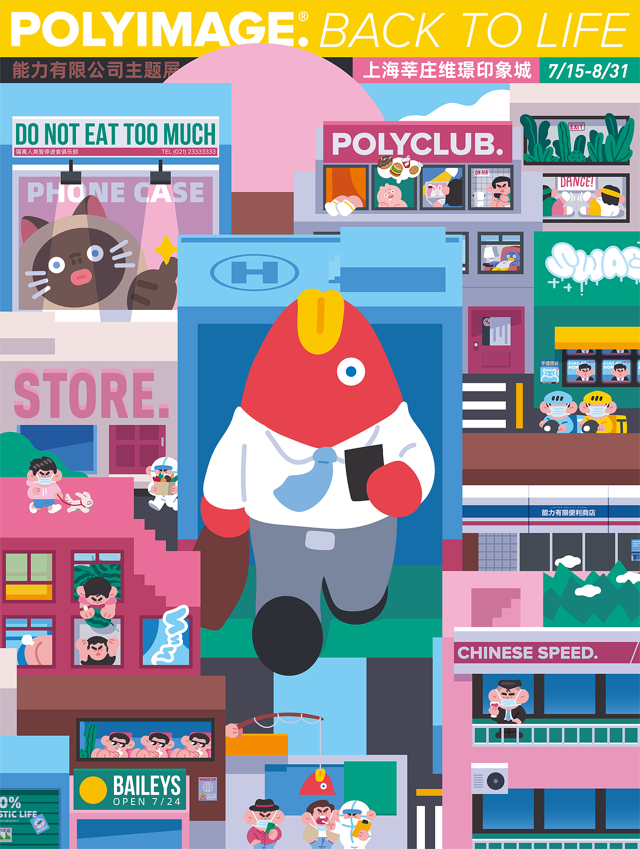 Back to Life能力有限公司主题展_BPM88-站酷ZCOOL