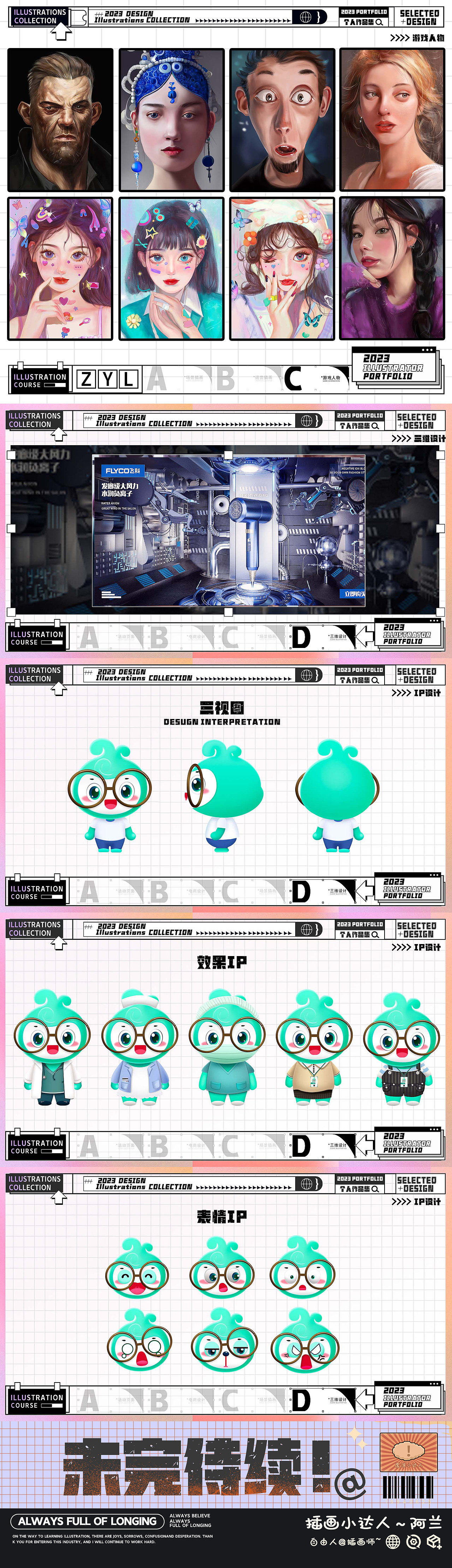 2023年视觉作品集整理_POPO兰兰-站酷ZCOOL