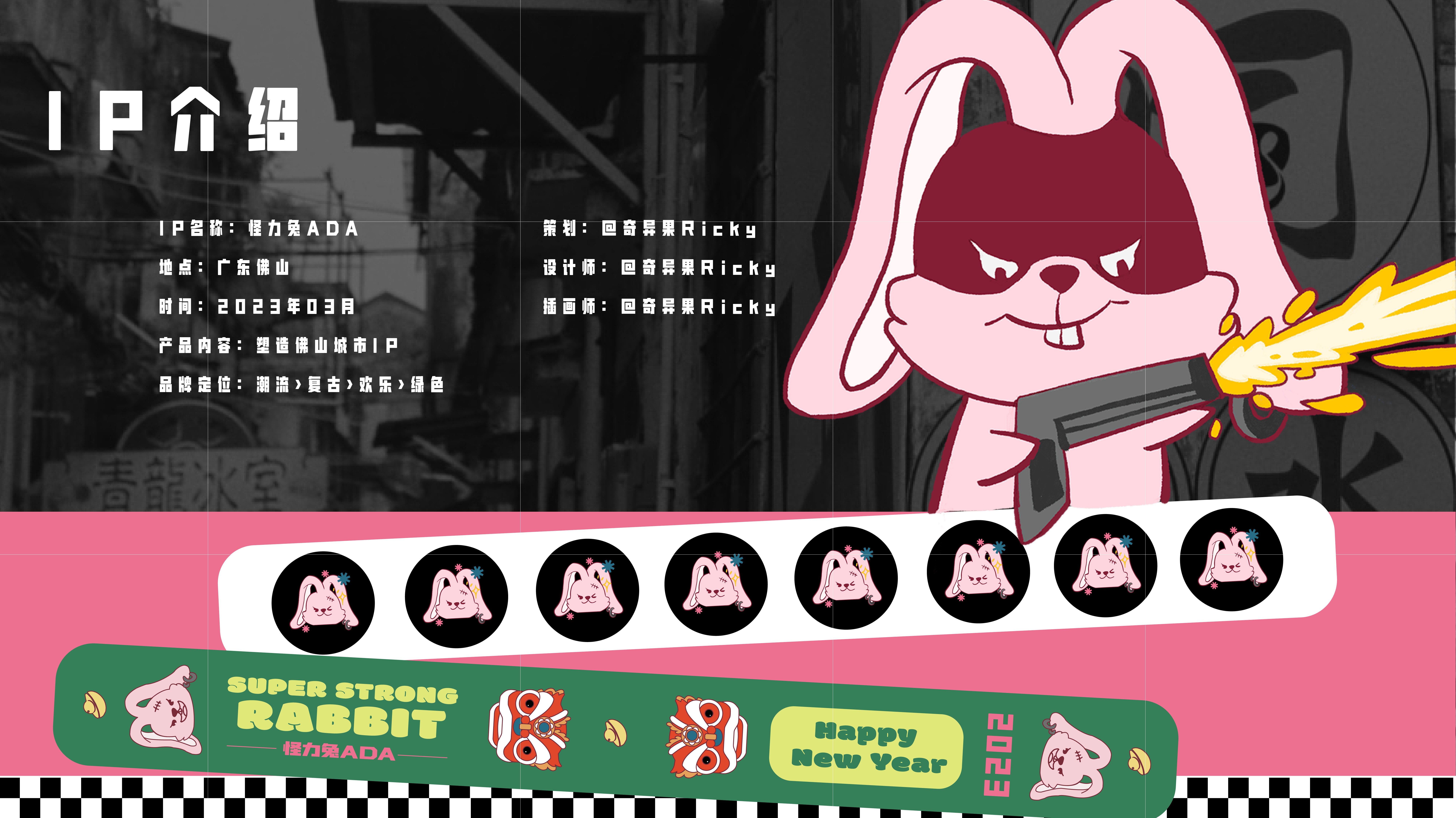 作品集 | 2024毕业秋招找工作_奇异果Ricky-站酷ZCOOL