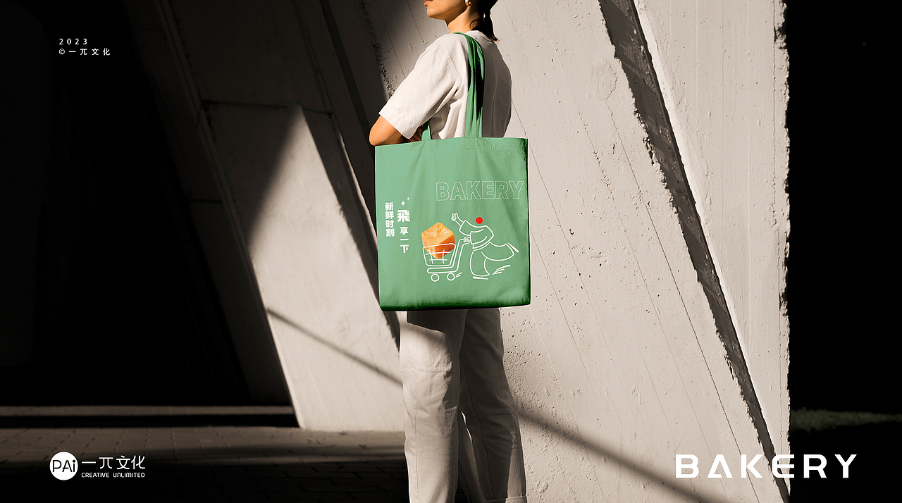 一pai文化 | 土司店【飛·bakery】_一兀文化-站酷ZCOOL