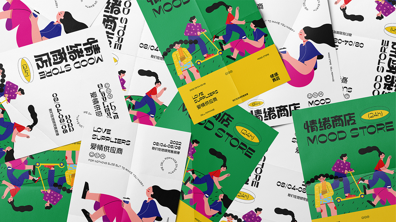 情绪商店 MOOD STORE｜品牌设计｜白日梦Design_白日梦Design-站酷ZCOOL