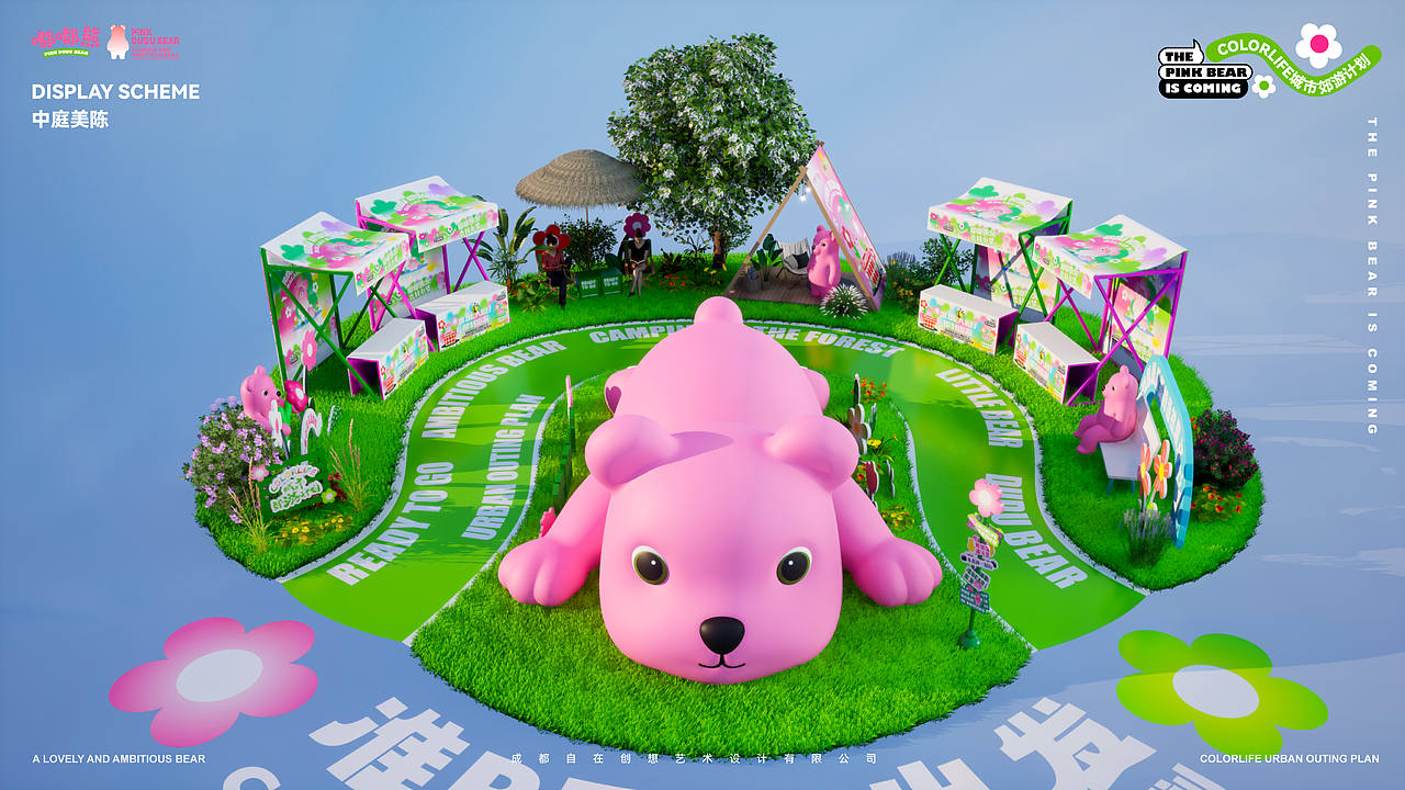 网红IP丨《嘟嘟熊的城市郊游计划︱有BEAR而来》_DREAM创客梦想家-站酷ZCOOL