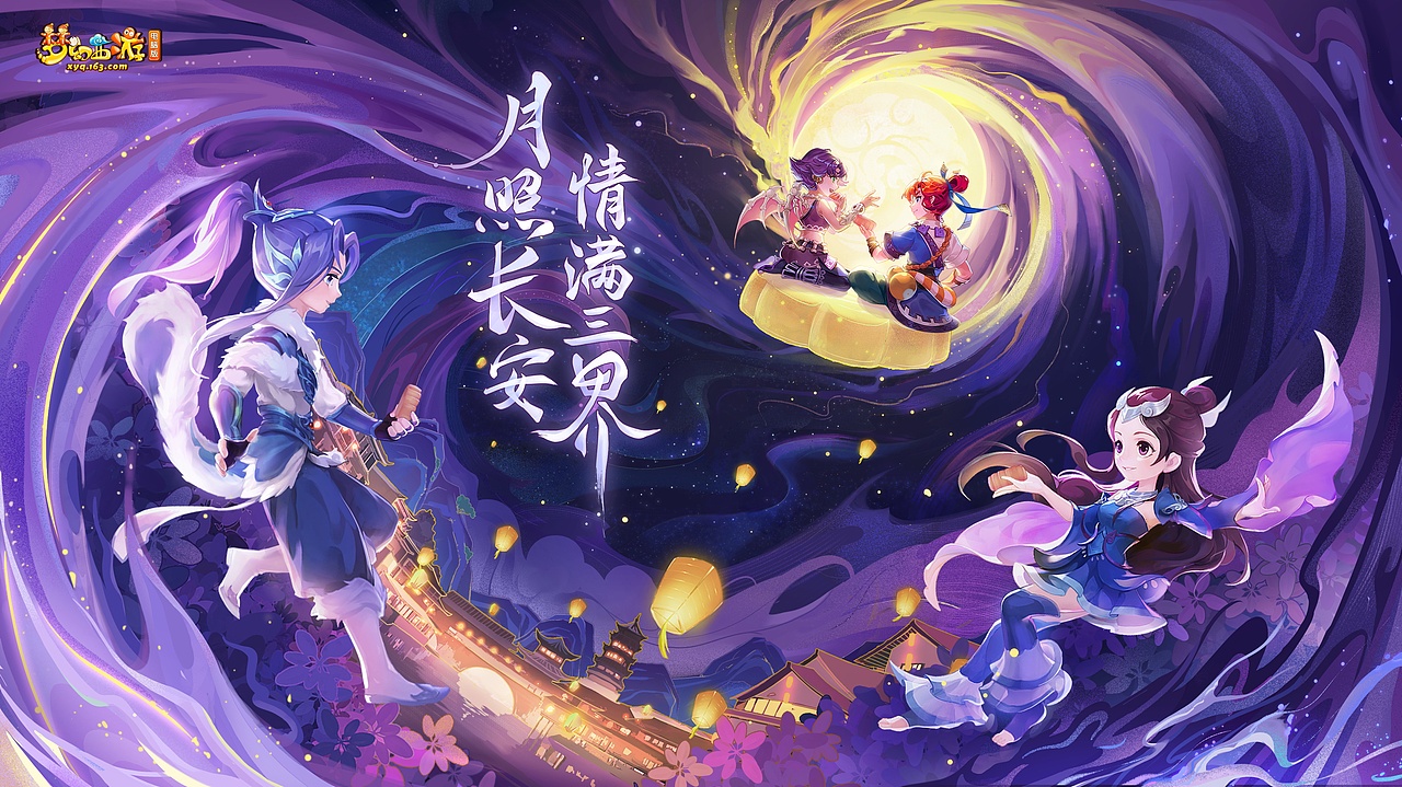 网易 梦幻西游 中秋KV_爆炸西瓜-站酷ZCOOL