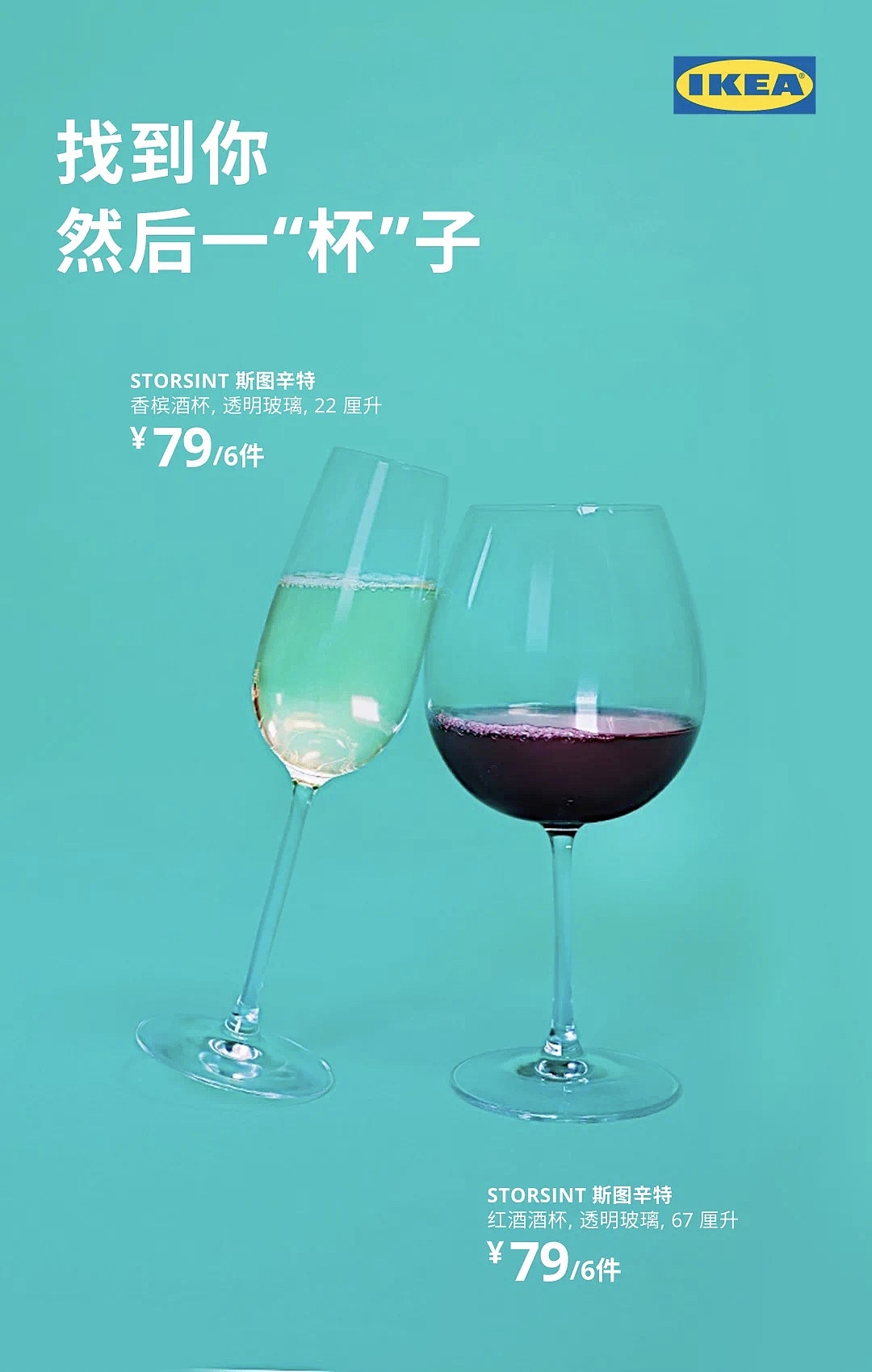 宜家七夕social海报_阿黄007-站酷ZCOOL