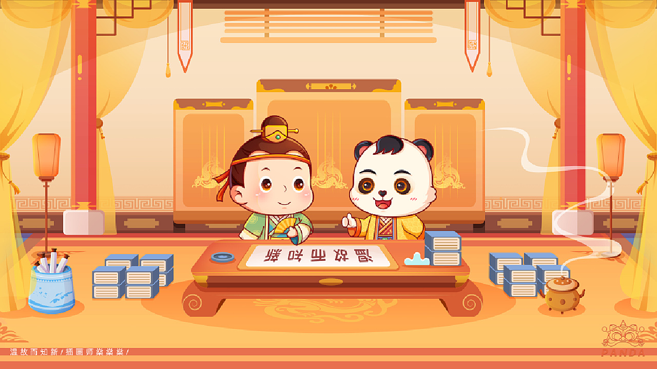 《温故而知新》插画师燊燊燊 站酷zcool 8366