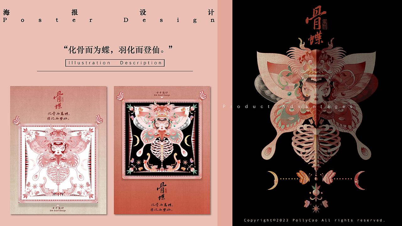 2024新中式风格插画演绎_冒险波利_CPJ-站酷ZCOOL