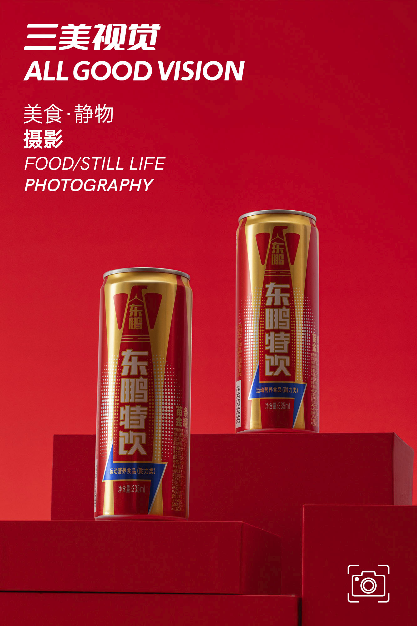 东鹏特饮_南书房杨坤-站酷ZCOOL