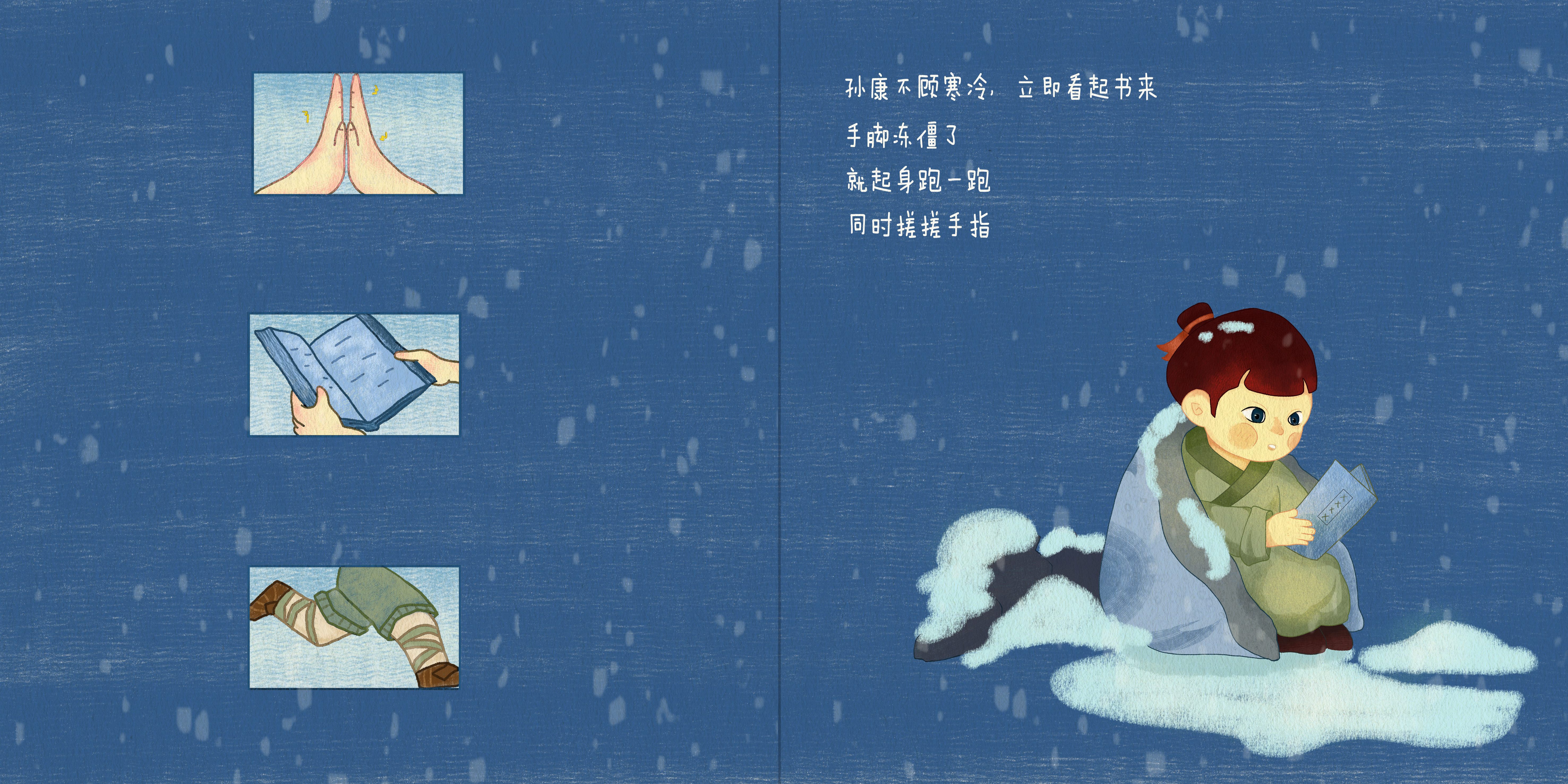 《囊萤映雪》儿童绘本_猫在起跳-站酷ZCOOL