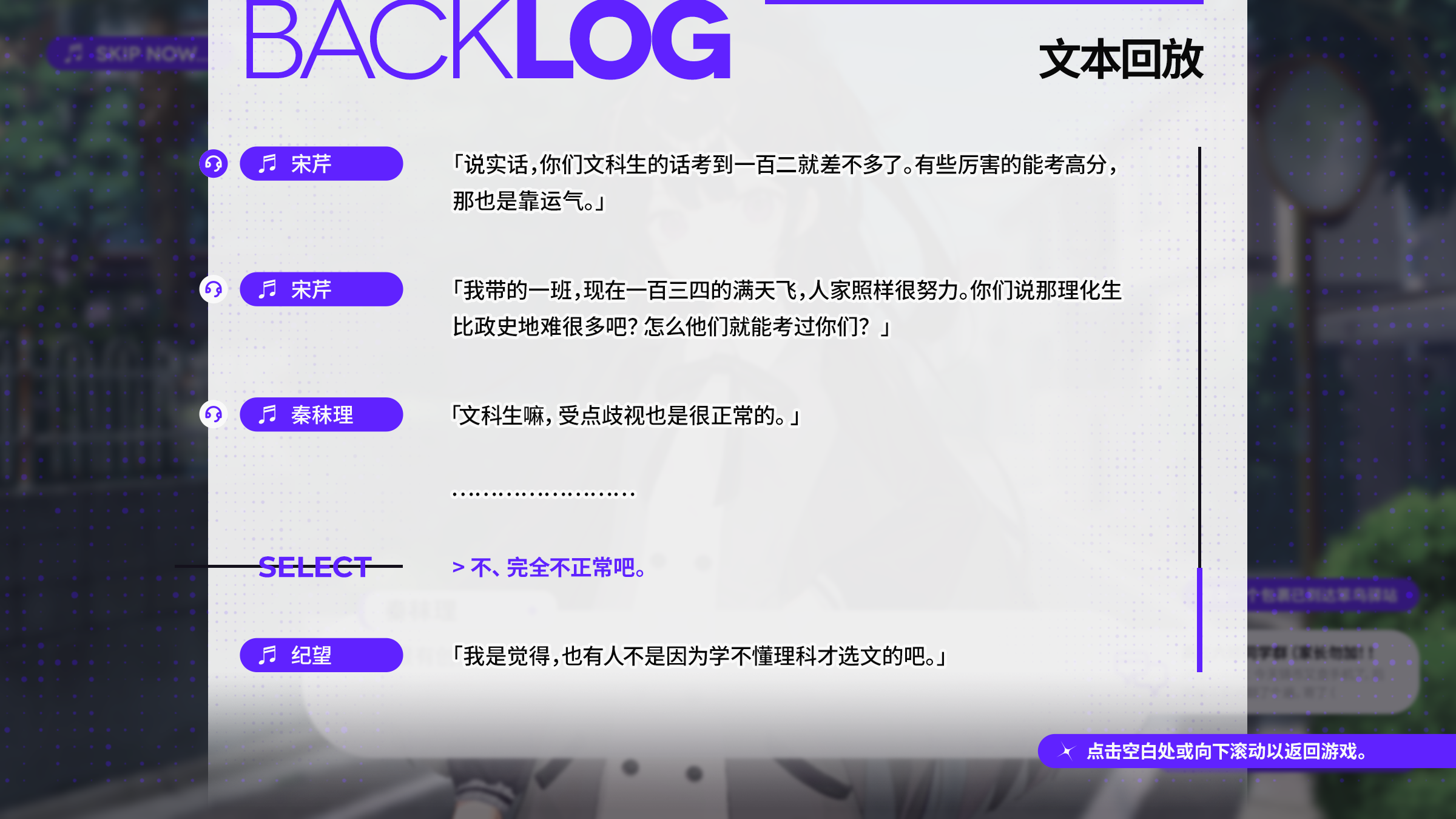 视觉小说「构想彼方」游戏UI设计_枫桐子夜-站酷ZCOOL