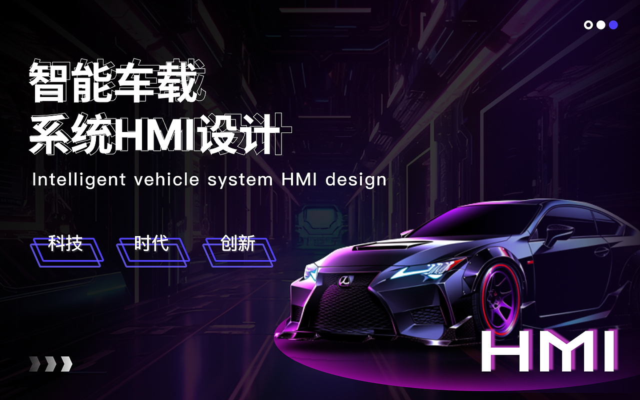 HMI车载界面设计_南北东西o-站酷ZCOOL