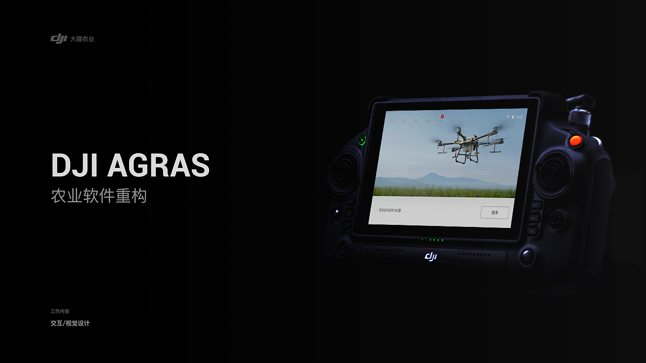 DJI农业无人机APP页面重构|UI|软件界面|Sunny丶Feng_原创作品-站酷ZCOOL