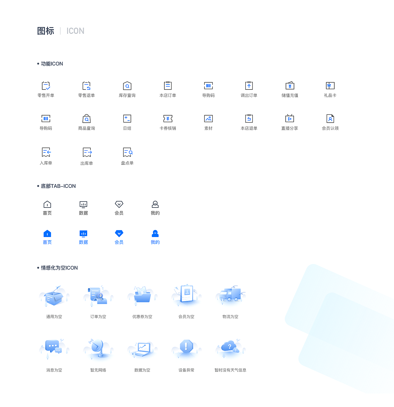 智慧云店SaaS小程序项目_sugn-站酷ZCOOL