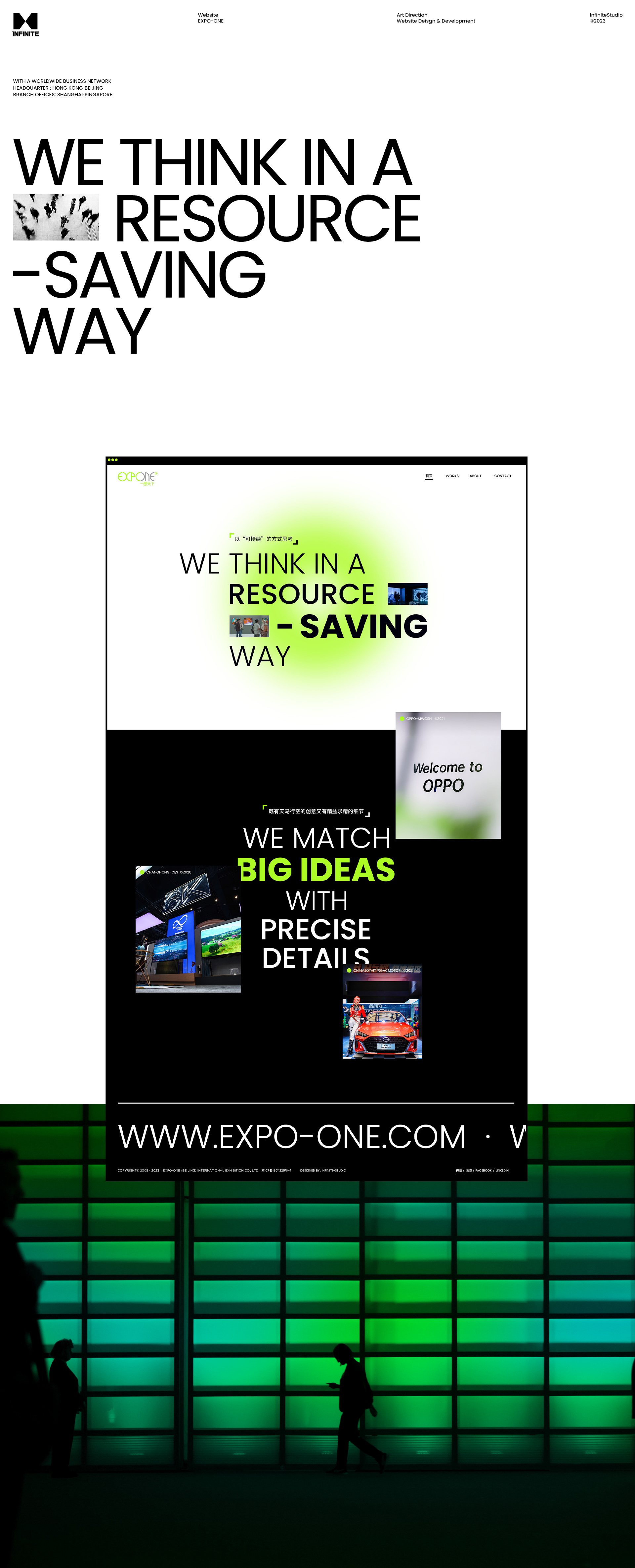 2023 | EXPO-ONE | 官网_应凡互动-站酷ZCOOL