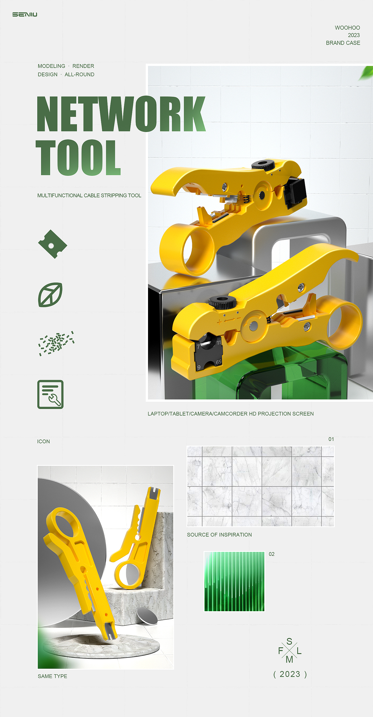 3C【网络工具】详情系列_SENMU_森木-站酷ZCOOL
