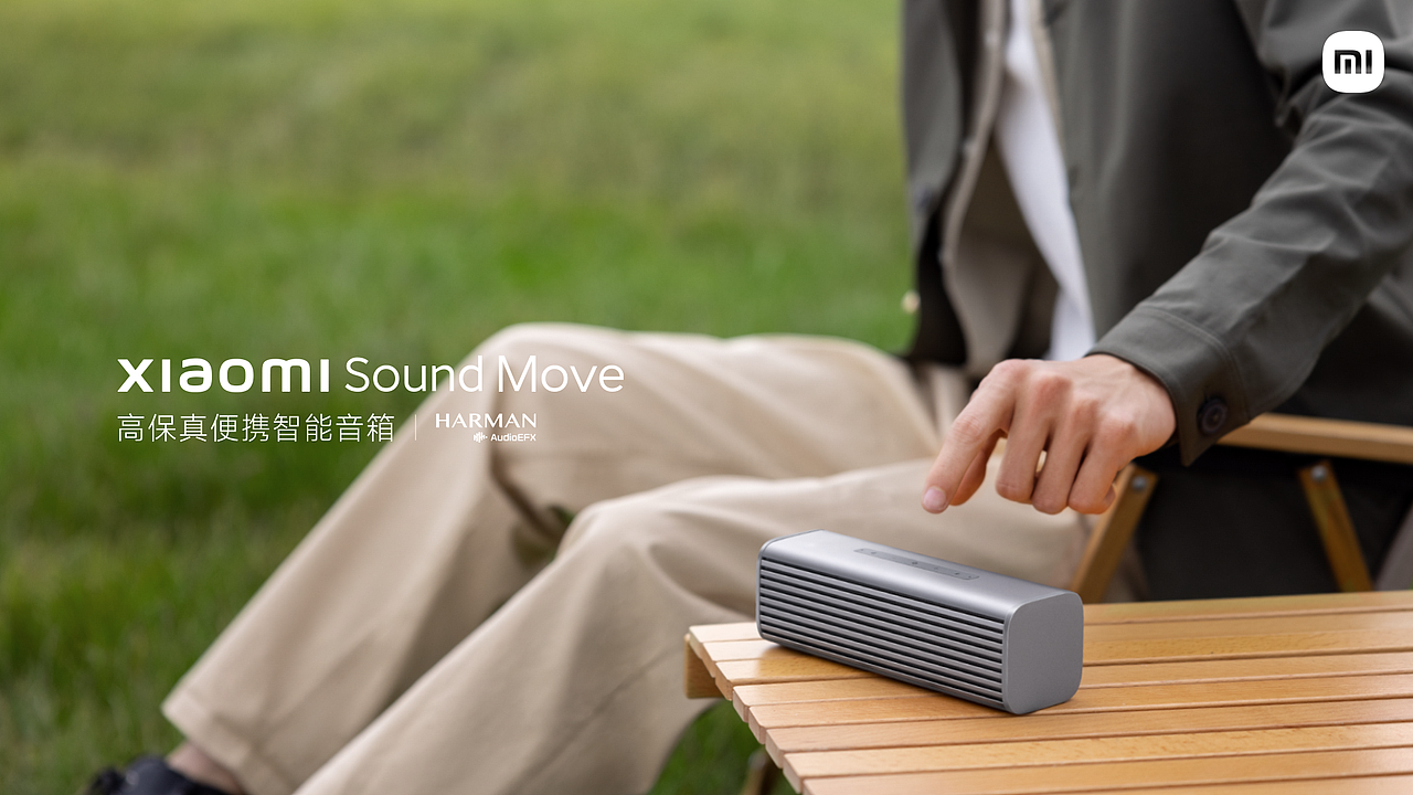 #小米# XIAOMI Sound Move_宇宙总队长-站酷ZCOOL