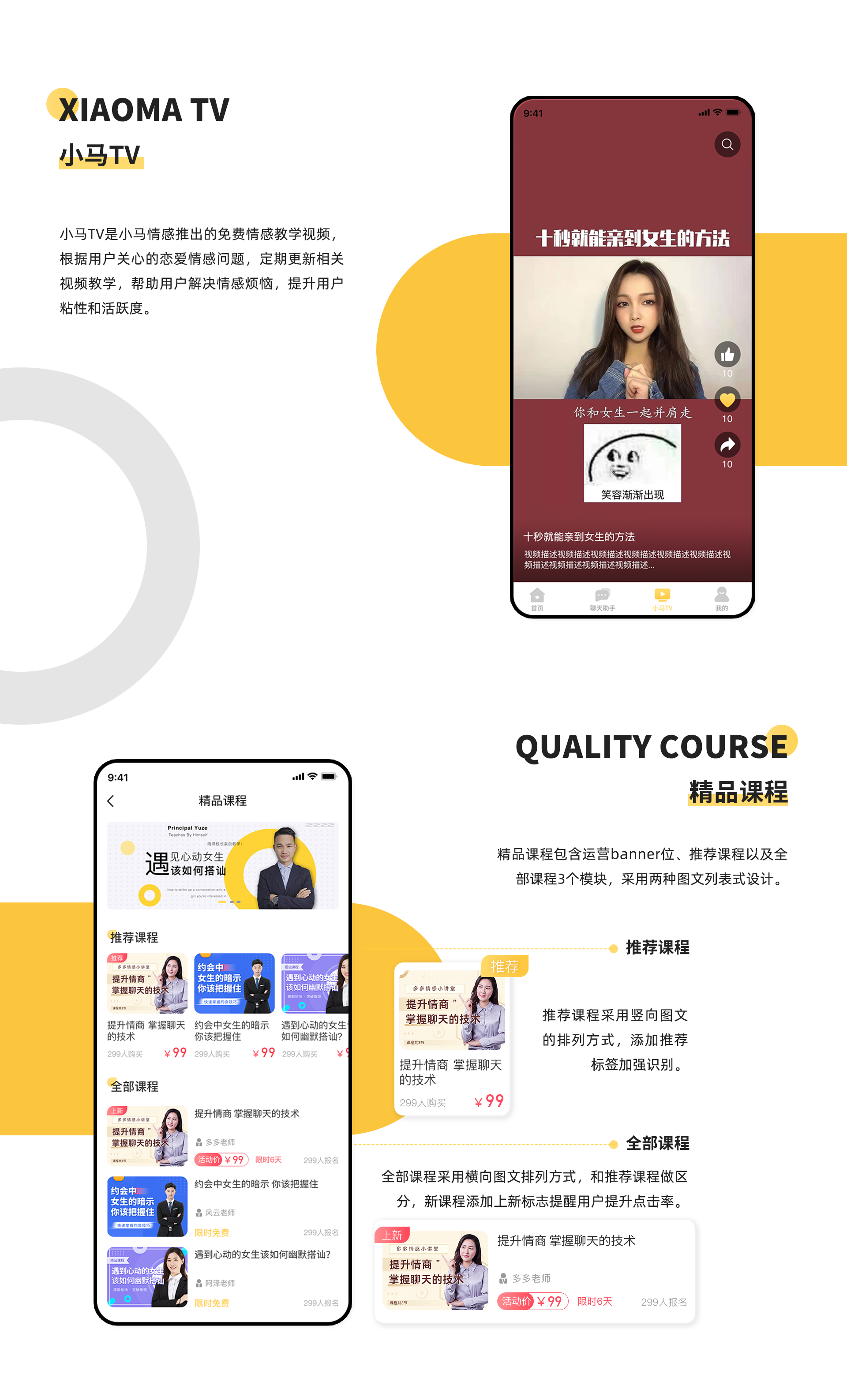 UI设计作品集-刘永培_wind子不语-站酷ZCOOL