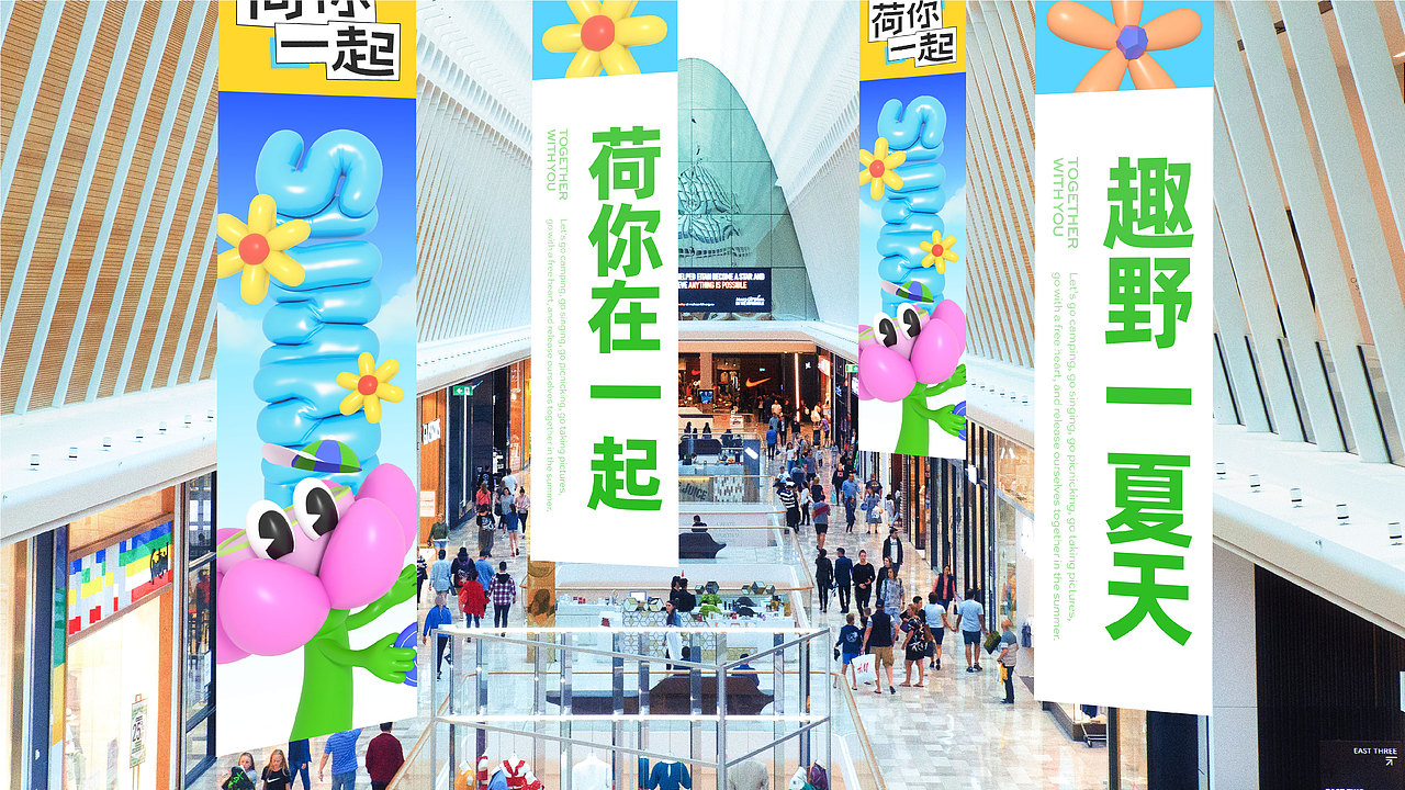 暑期夏季IP美陈-荷你一起_西创文化-站酷ZCOOL