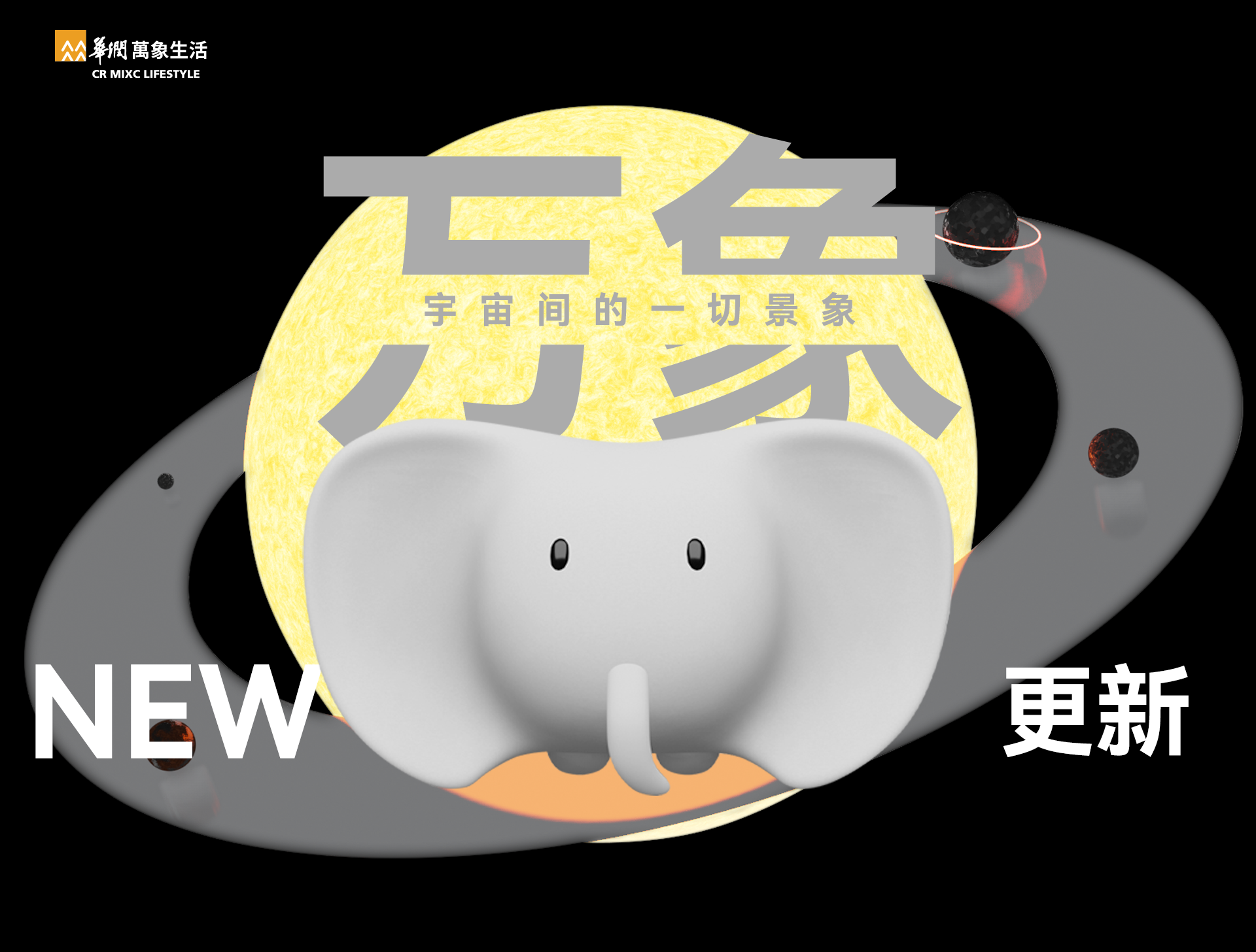 你好，小相 I 华润万象生活IP设计大赛_DOU_FU-站酷ZCOOL