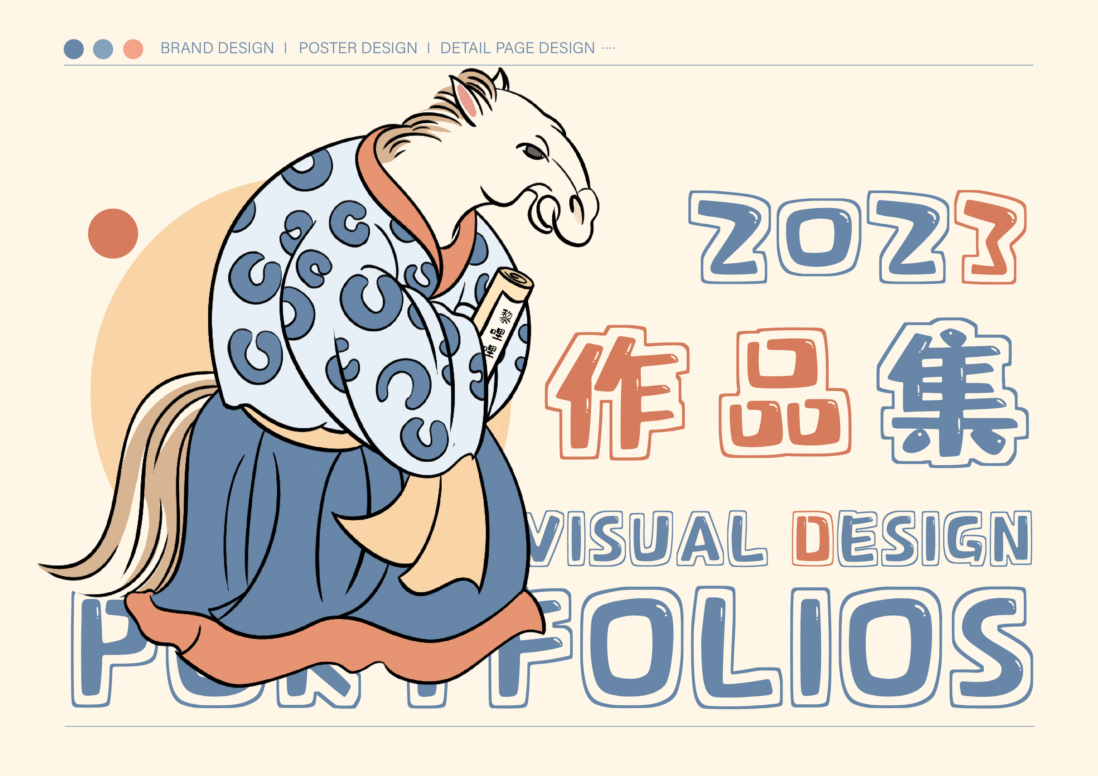 作品集_黎哩哩lilili-站酷ZCOOL