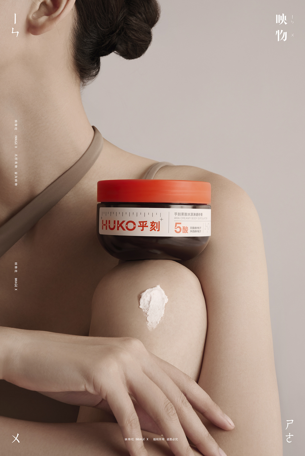 电商产品拍摄 | 乎刻 HUKO x 映物社_映物社-站酷ZCOOL