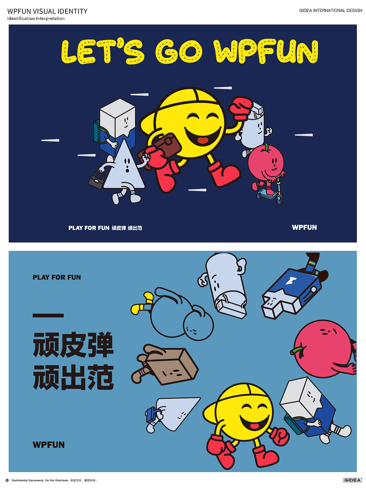 GIDEA|顽皮蛋品牌升级案例分享_GIDEA极限互动-站酷ZCOOL