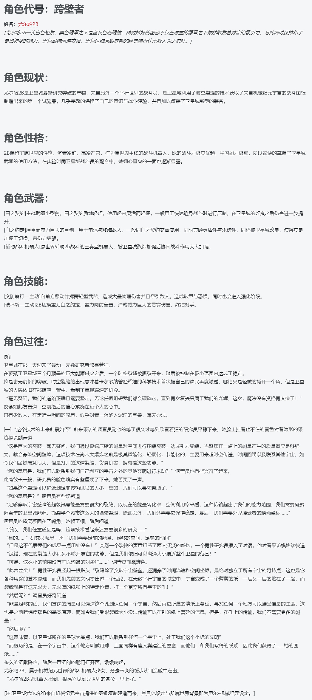 尤尔哈2B 第103期_义義儀-站酷ZCOOL