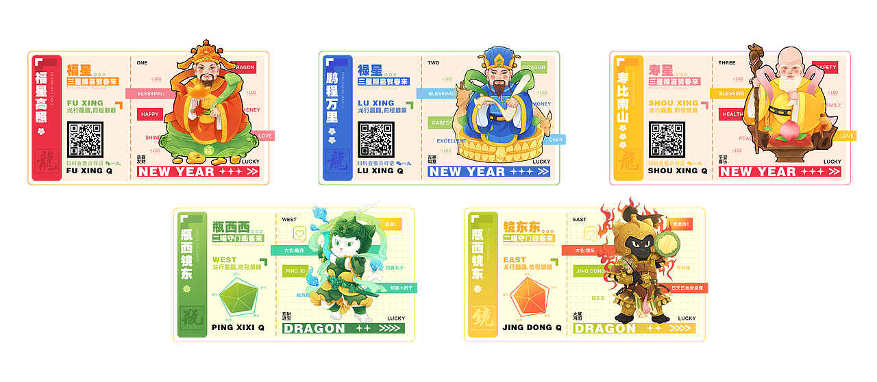 2024年画 “福禄寿”三星贺喜，新年好啊！_叶十一-站酷ZCOOL