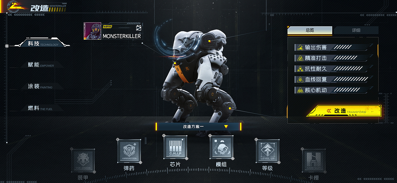 【杀戮链接MONSTERKILLER】FPS-赛博朋克-游戏GUI练习_JojoWu-站酷ZCOOL