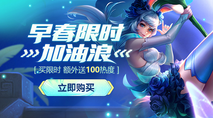 早春banner_喻言YYDS-站酷ZCOOL