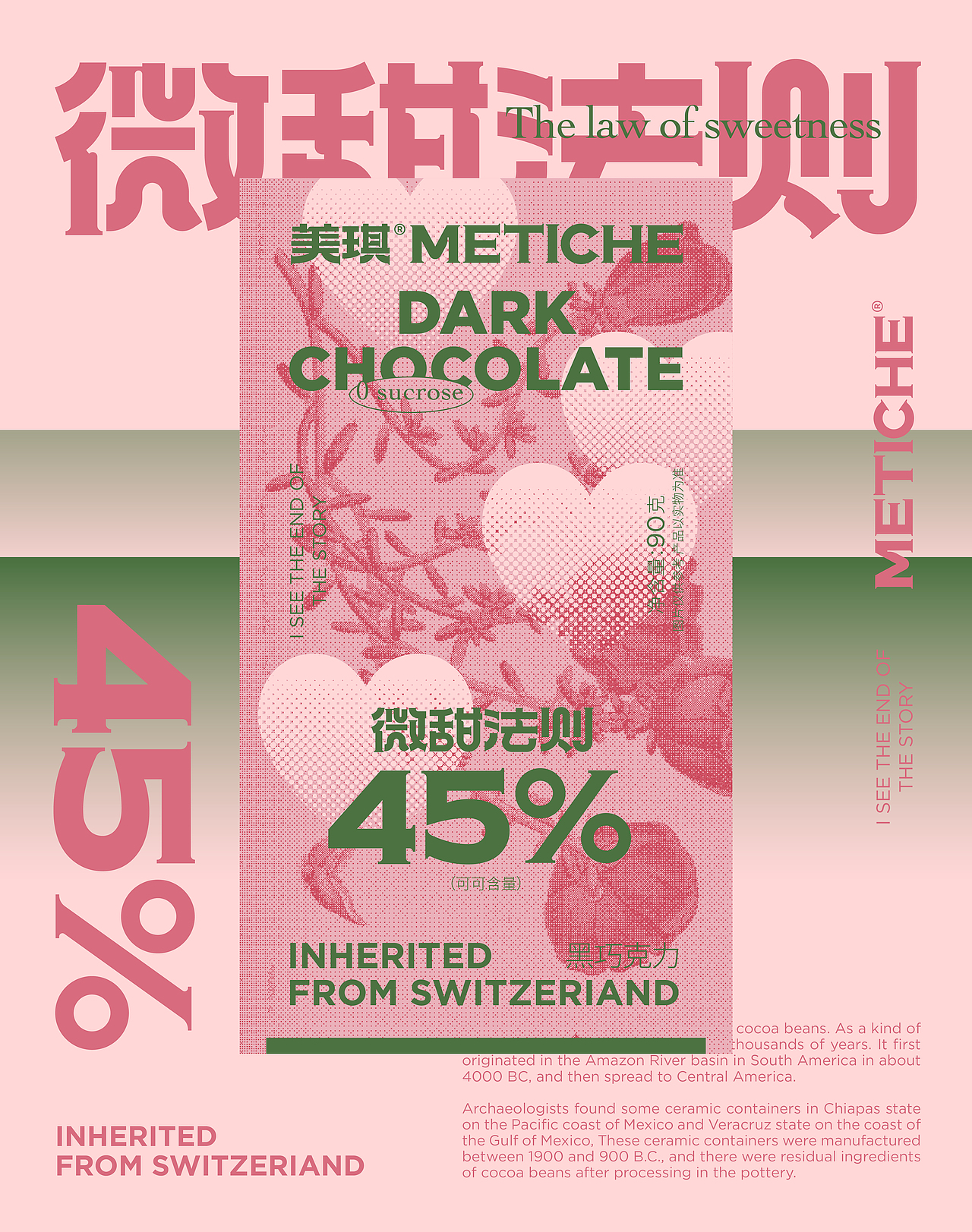 尚智×Metiche美琪｜巧克力礼盒｜食品包装｜包装设计_尚智包装设计-站酷ZCOOL