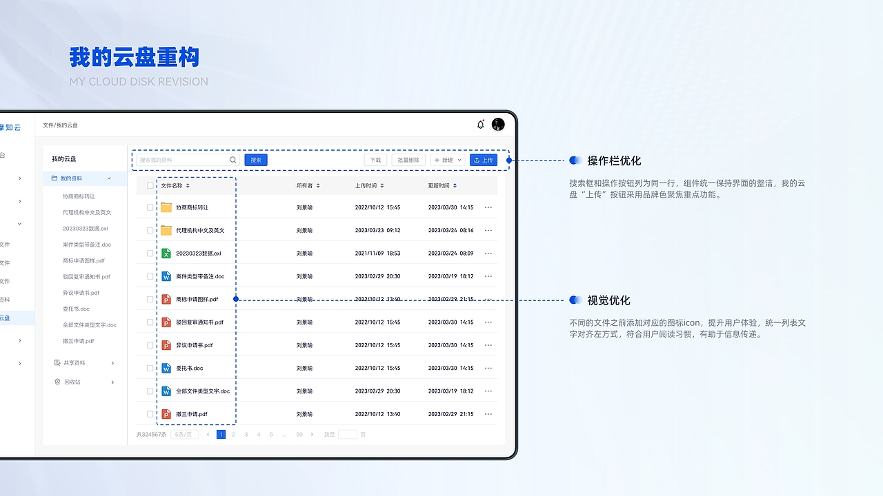 2023UI作品集（B端+C端）北京求职ing_遛鲸鱼的猫呐-站酷ZCOOL