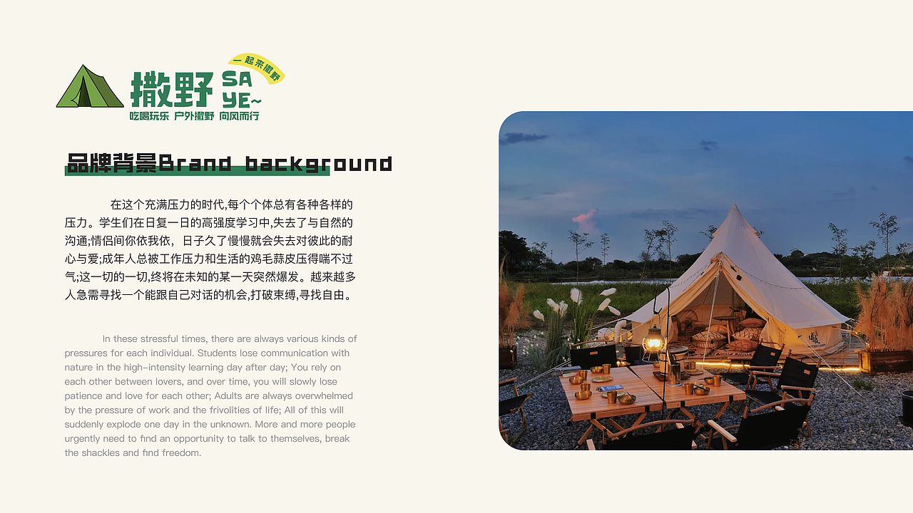 撒野_小婕1107-站酷ZCOOL