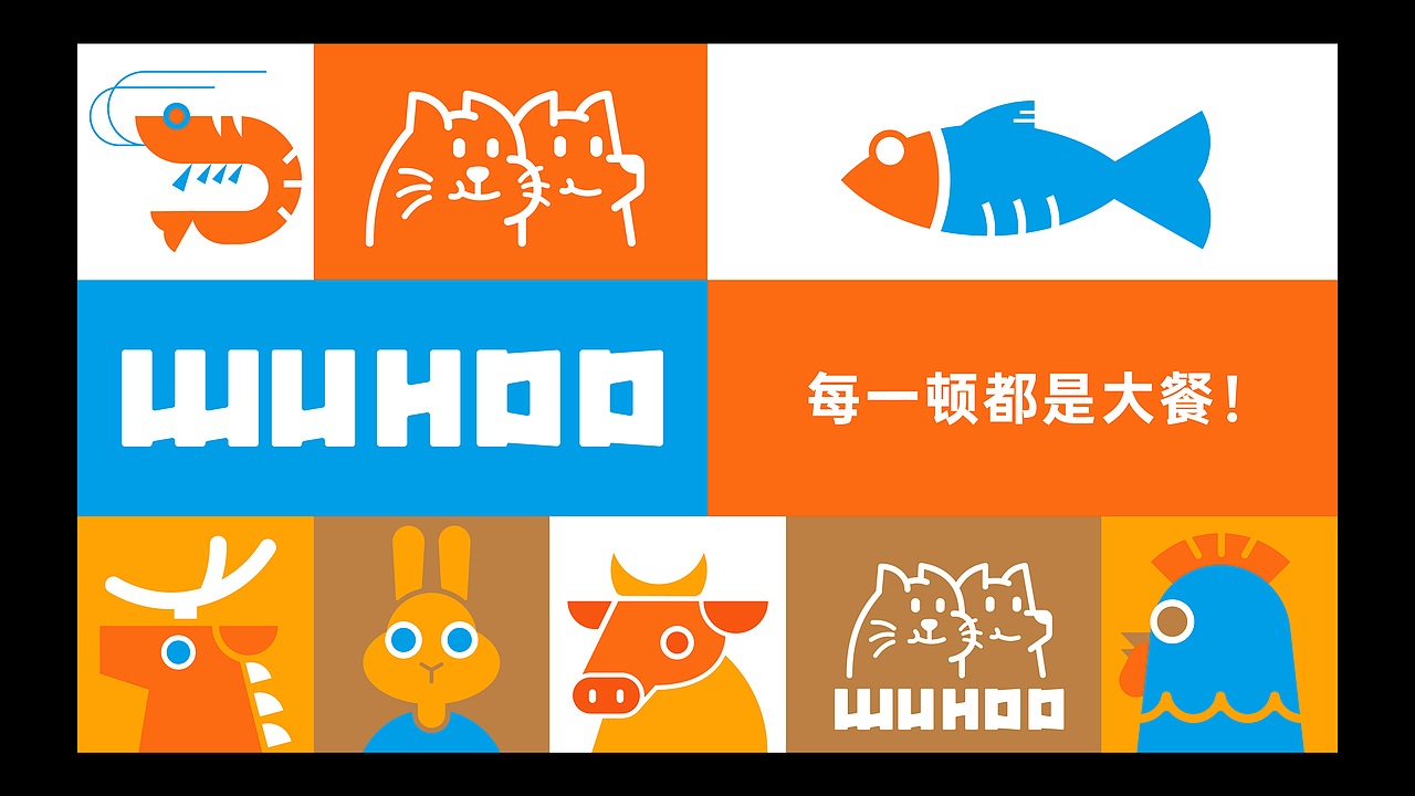 WUHOO-屋虎猫粮_One_Mengnan-站酷ZCOOL