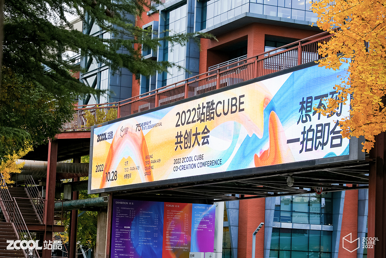 2022站酷CUBE共创大会「想不到，一拍即合」主视觉设计_NiceLabStudio-站酷ZCOOL