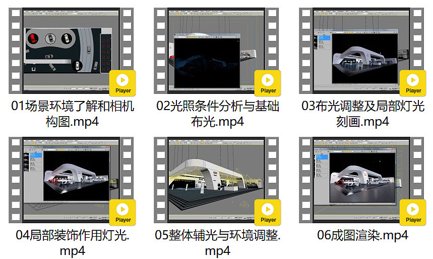 展览展示会展特装-3DMAX+VRay写实渲染教程_云学贝-站酷ZCOOL
