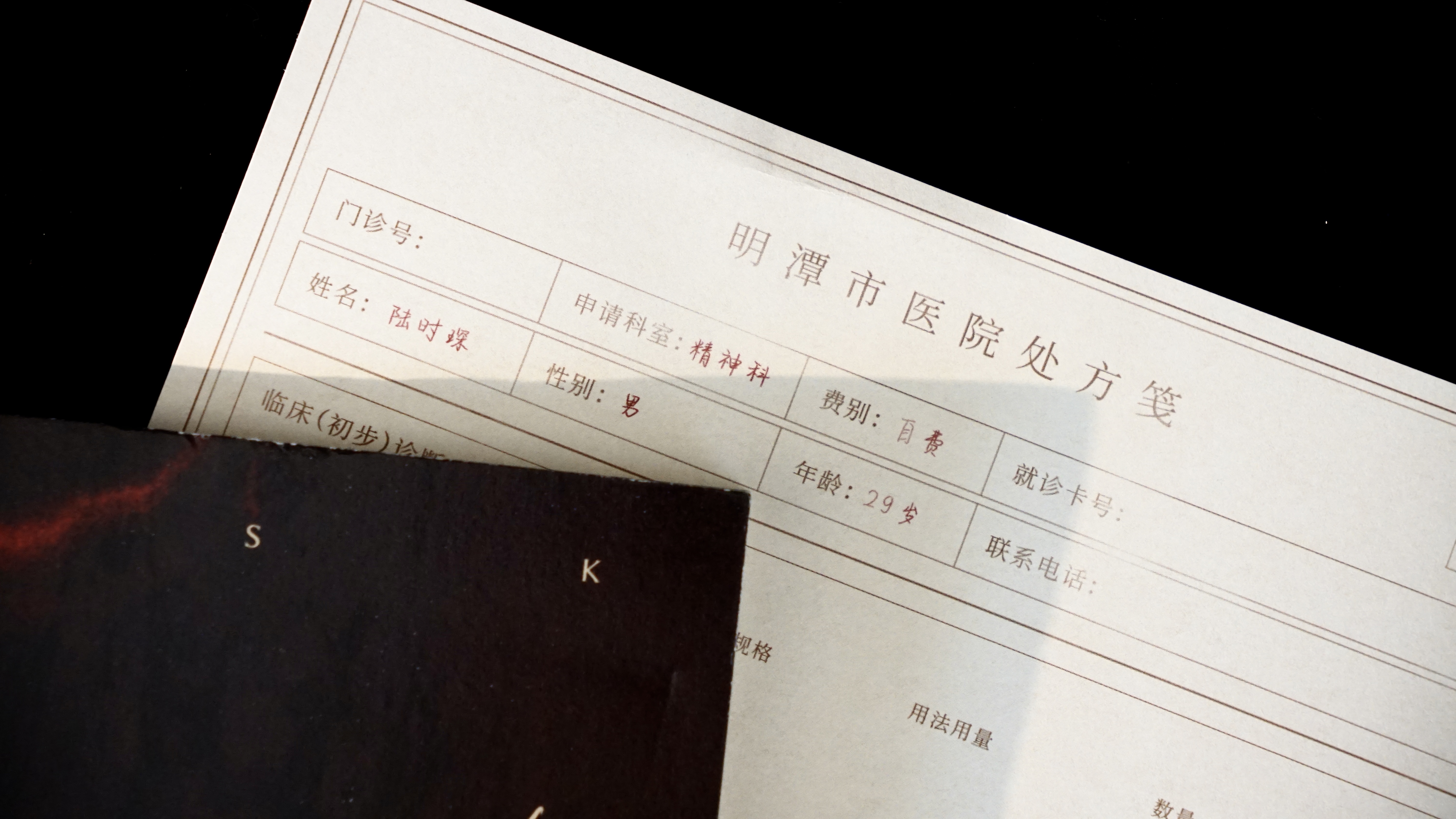 《皮囊》丨书籍装帧设计_Laberay淮-站酷ZCOOL