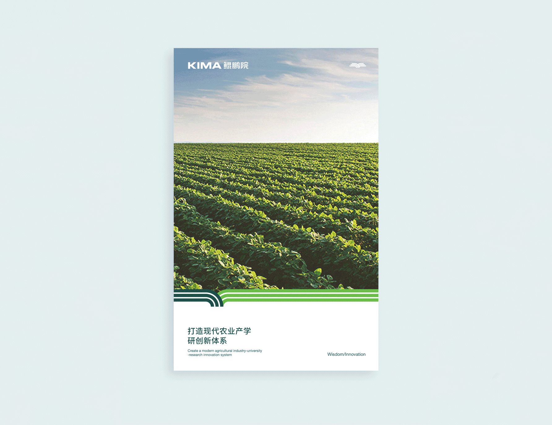 UBD出品｜KIMA鲲鹏院 打造现代农业产学研创新体系_OUOBOD-站酷ZCOOL