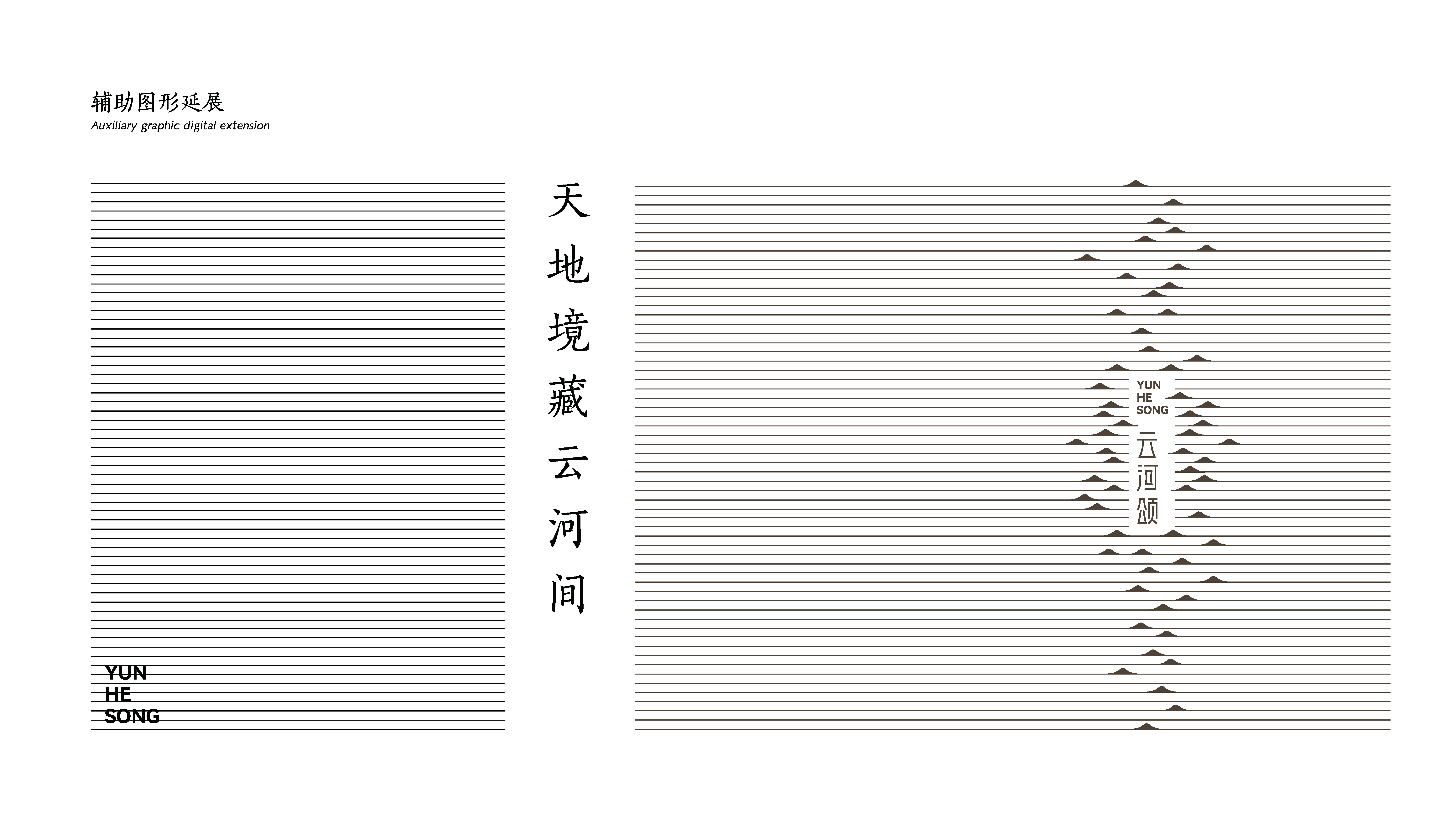 【导视系统】-龙湖星河 云和颂-DSM_DSM深海蓝山设计-站酷ZCOOL