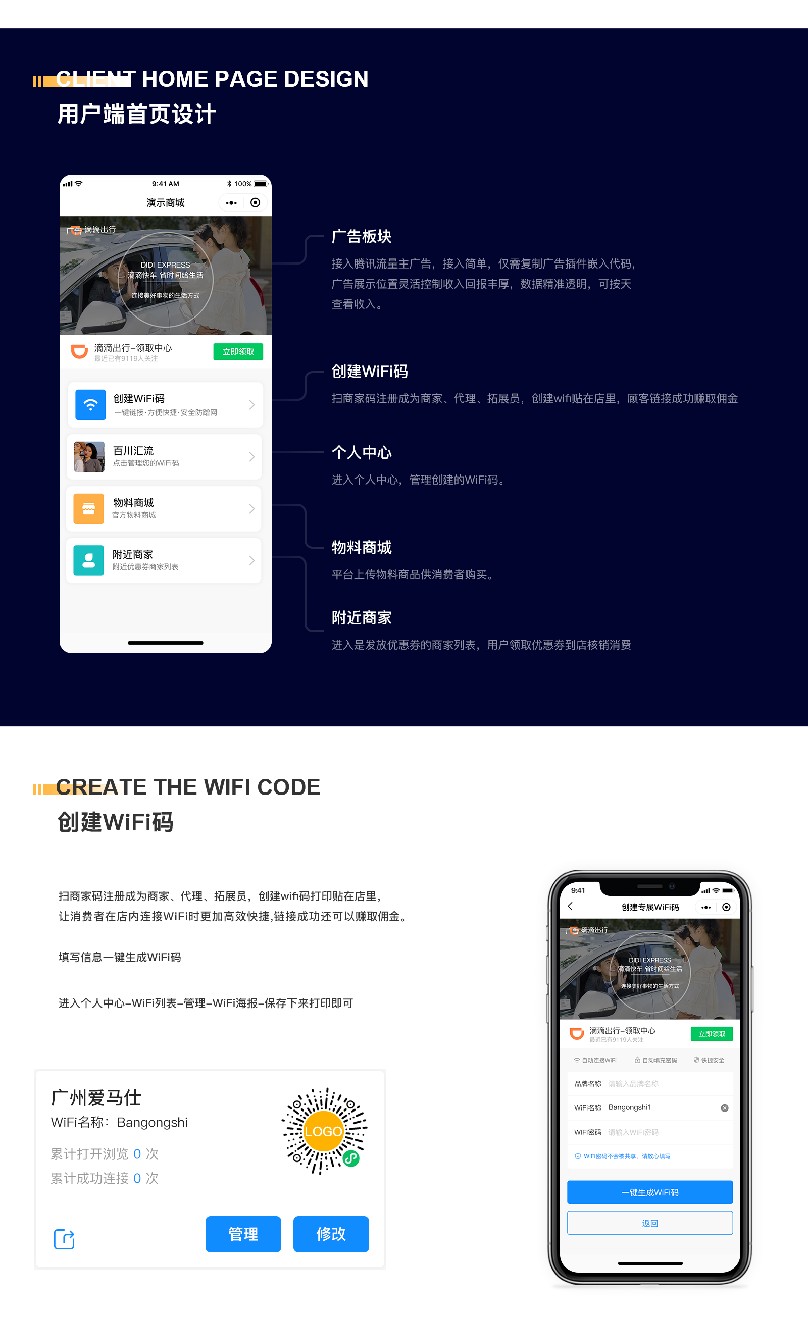 WiFi项目_静水流深VB-站酷ZCOOL
