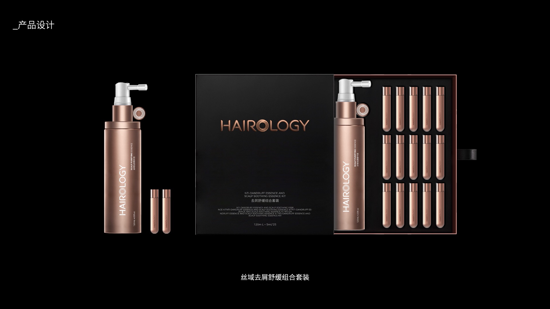 HAIROLOGY | 丝域养发 专注头发健康专业养发品牌_DenniWon-站酷ZCOOL
