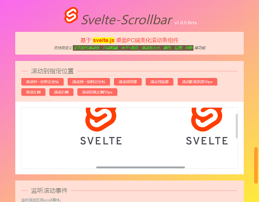 Svelte3模拟滚动条组件svelte Scrollbarandy2016 站酷zcool