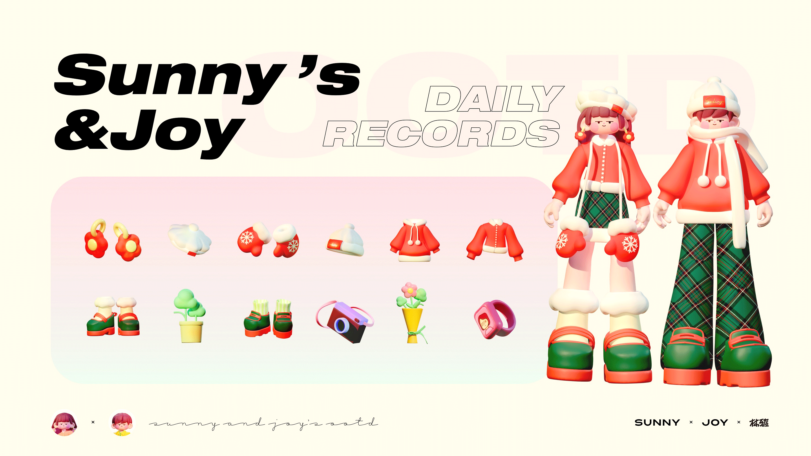 原创IP形象设计 - Sunny&Joy | 潮流IP 矢量插画 建模_linyasue-站酷ZCOOL