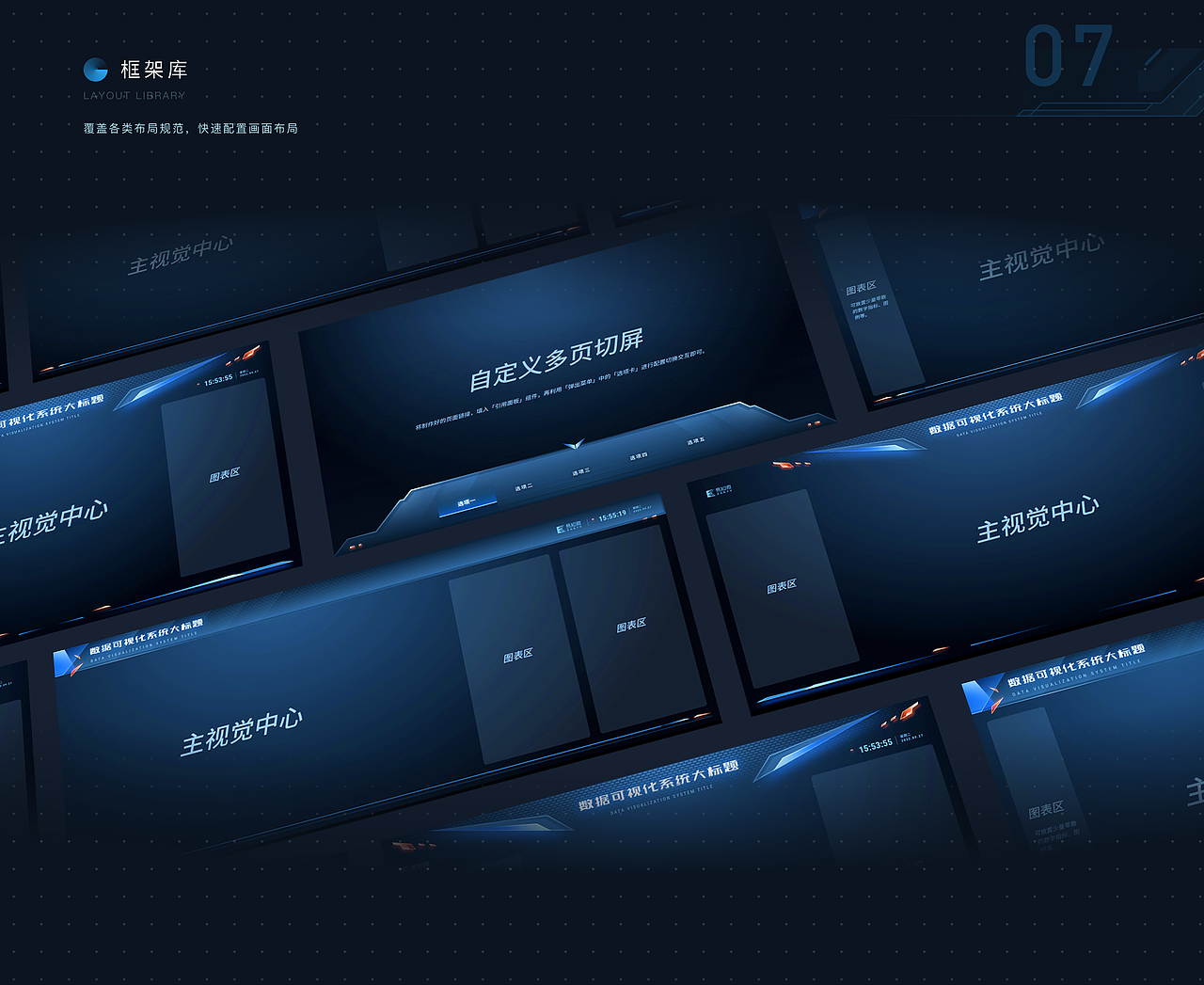 EasyV可视化主题套件_P_CY平平-站酷ZCOOL