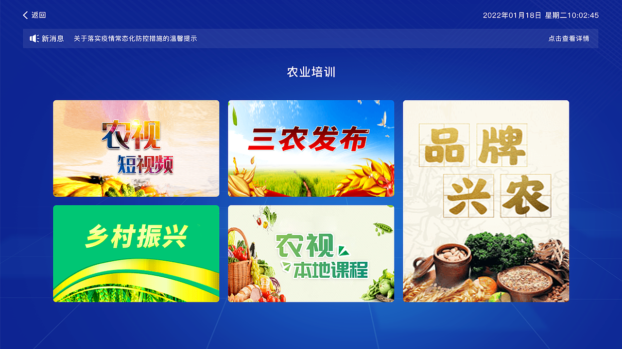数字乡村综合服务站平台_肖霞xiamu-站酷ZCOOL