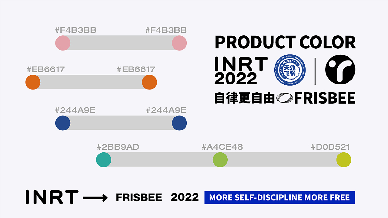 飞盘系列 X品牌设计qms倩 站酷zcool