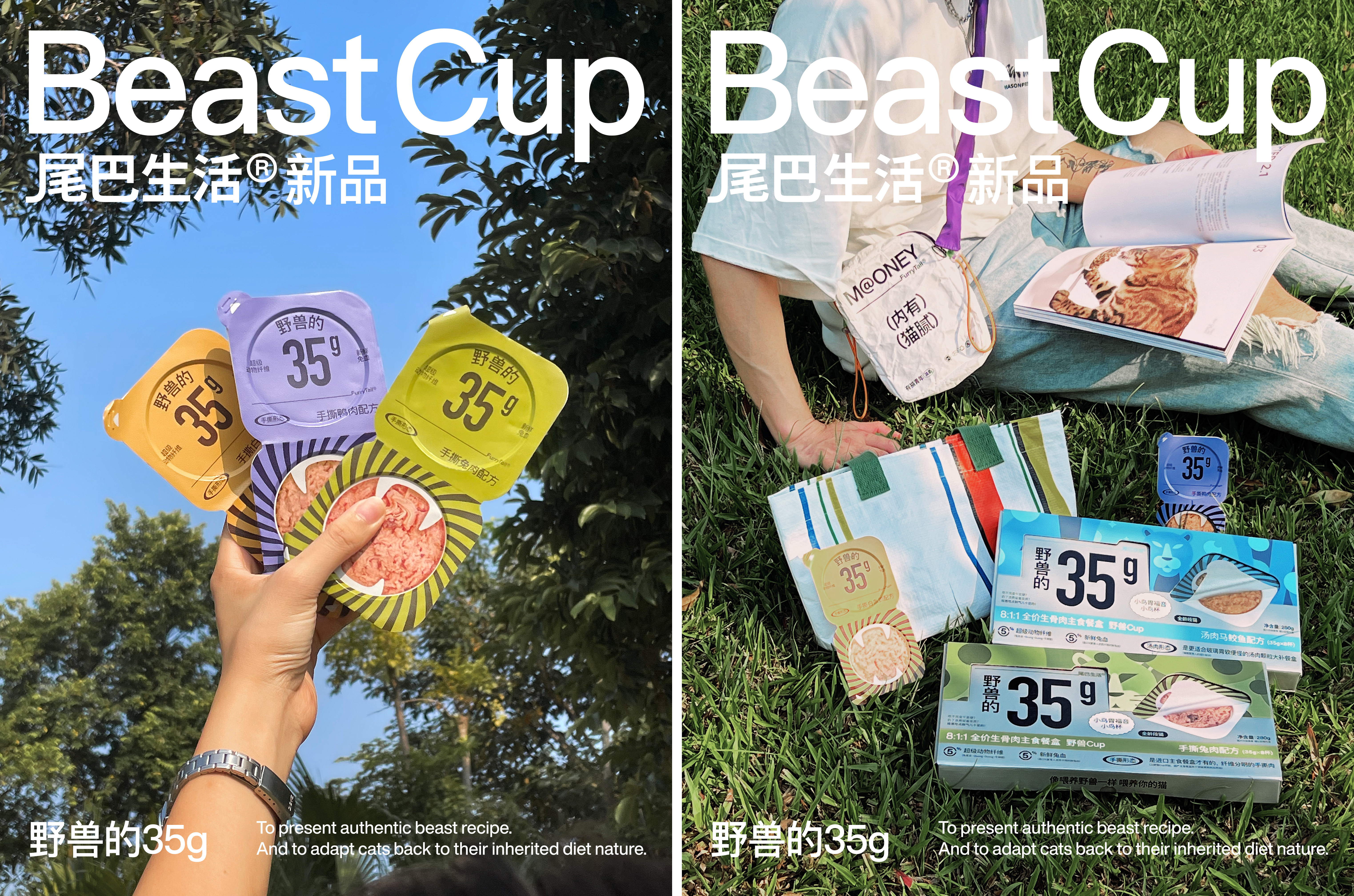 野兽的35g 宠物猫主食餐盒 ｜ 宠物 猫 罐头 包装 品牌_DXD_studio-站酷ZCOOL