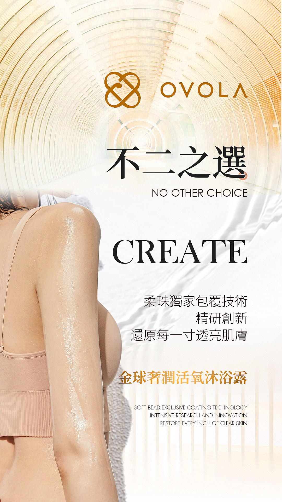 洗护系列海报_Forever蕊-站酷ZCOOL